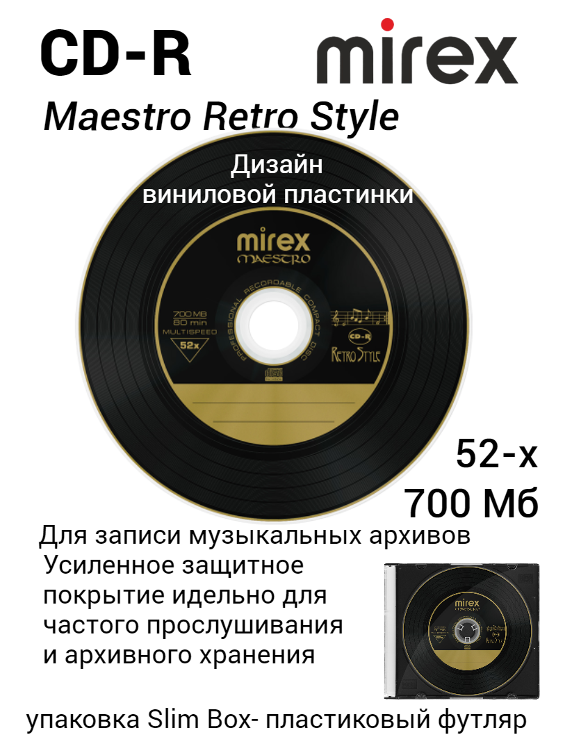 Диск Mirex CD-R Slim Case (1 шт.) дизайн 'Maestro Retro Style' 700Mb 52х (UL120120A8S)