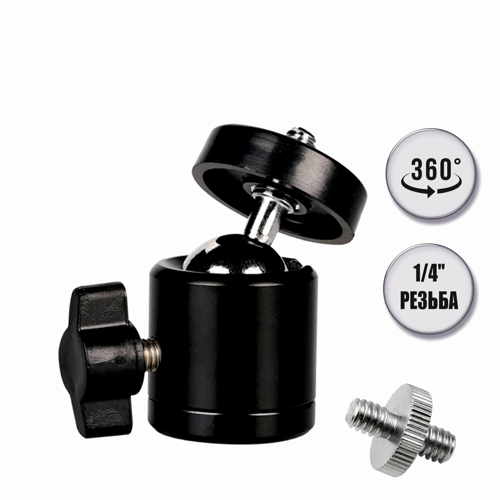 Держатель для фотоаппарата для кольцевой лампы с внешней резьбой 1/4