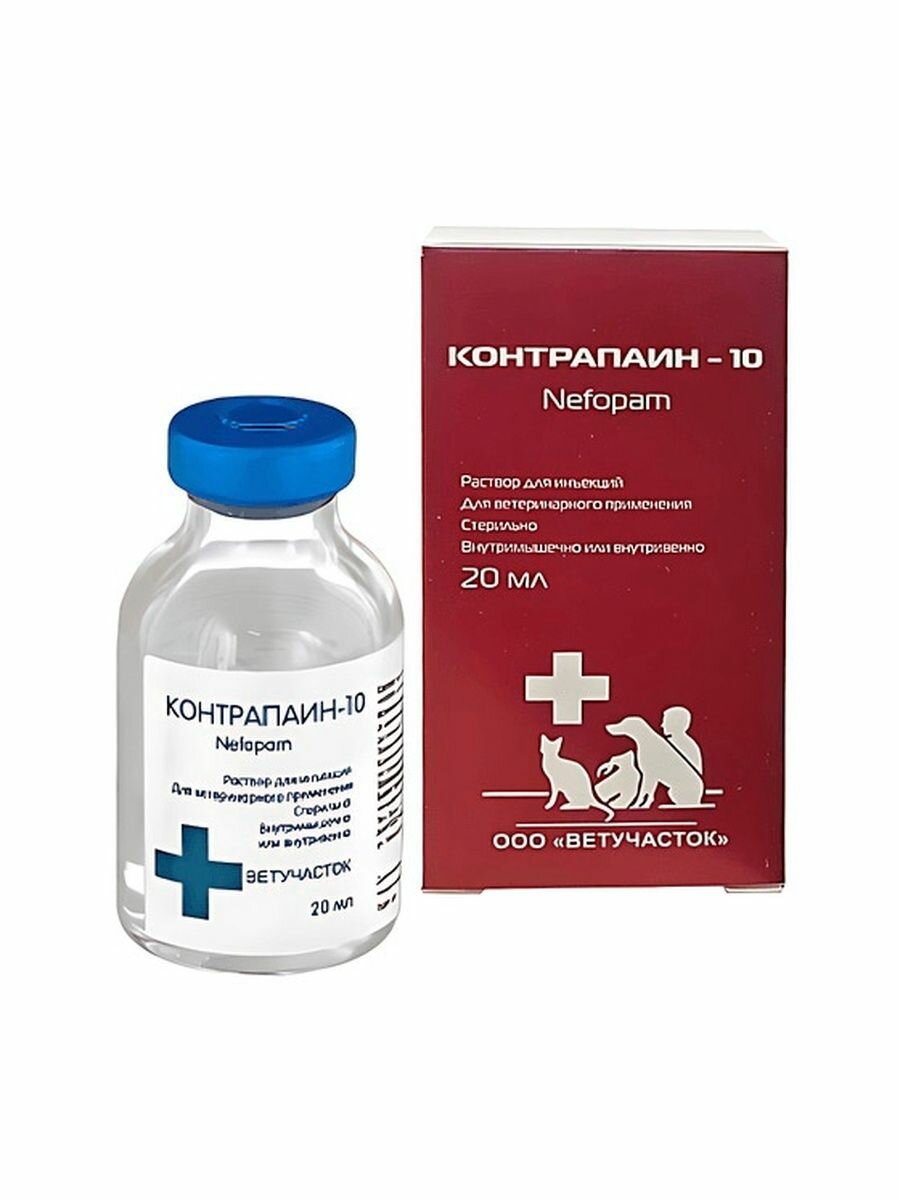 Контрапаин - 10 раствор для инъекций 20 мл