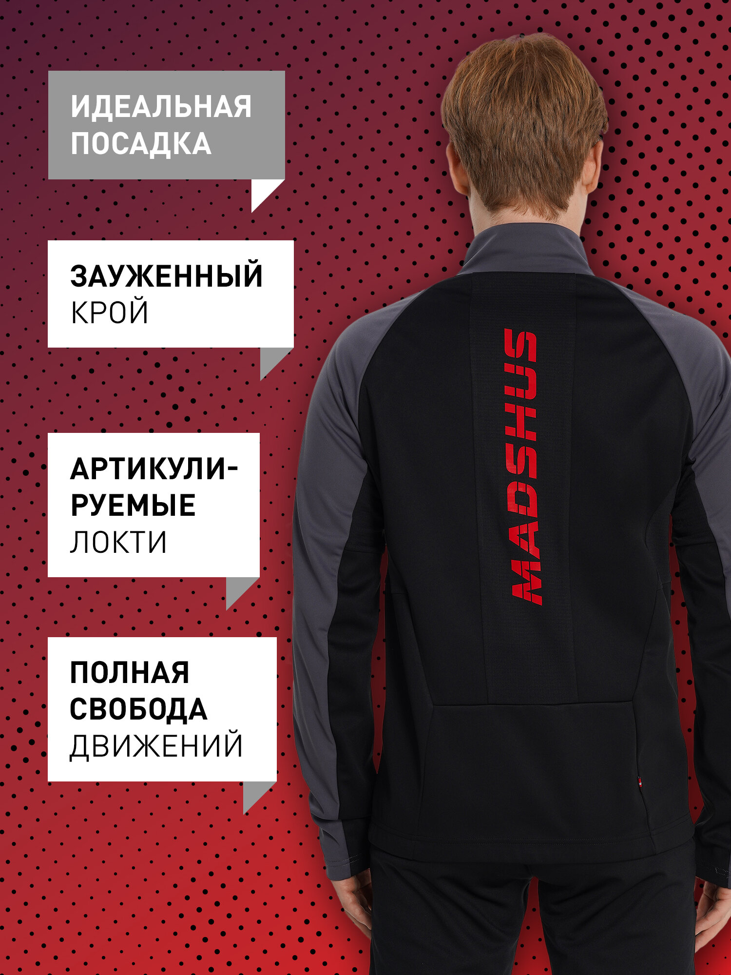 Куртка горнолыжная MADSHUS SoftShell Men's Jacket, размер 52, серый/черный — фото 1