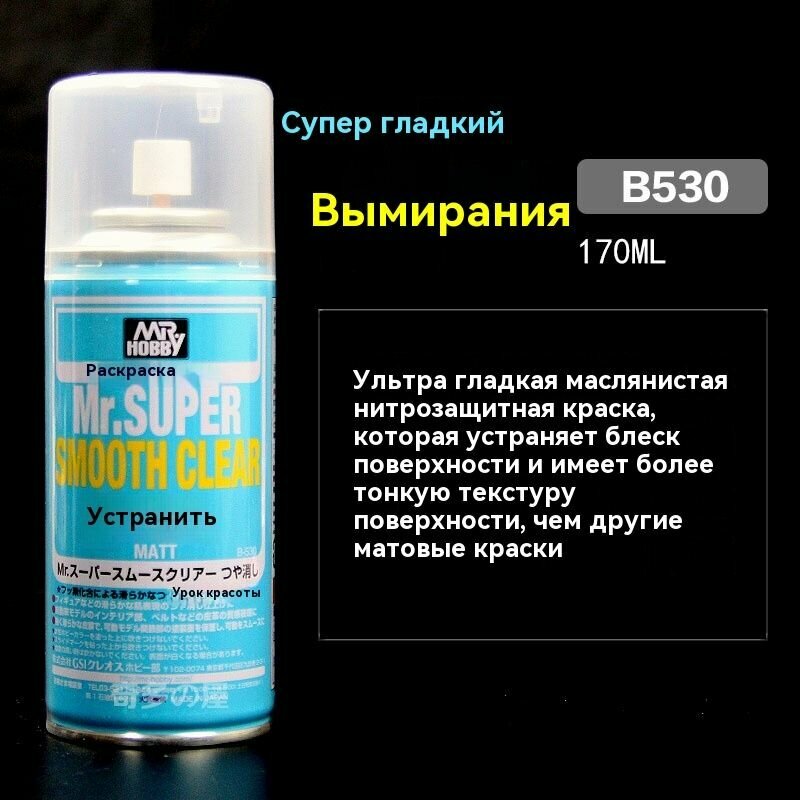 Химия для сборных моделей