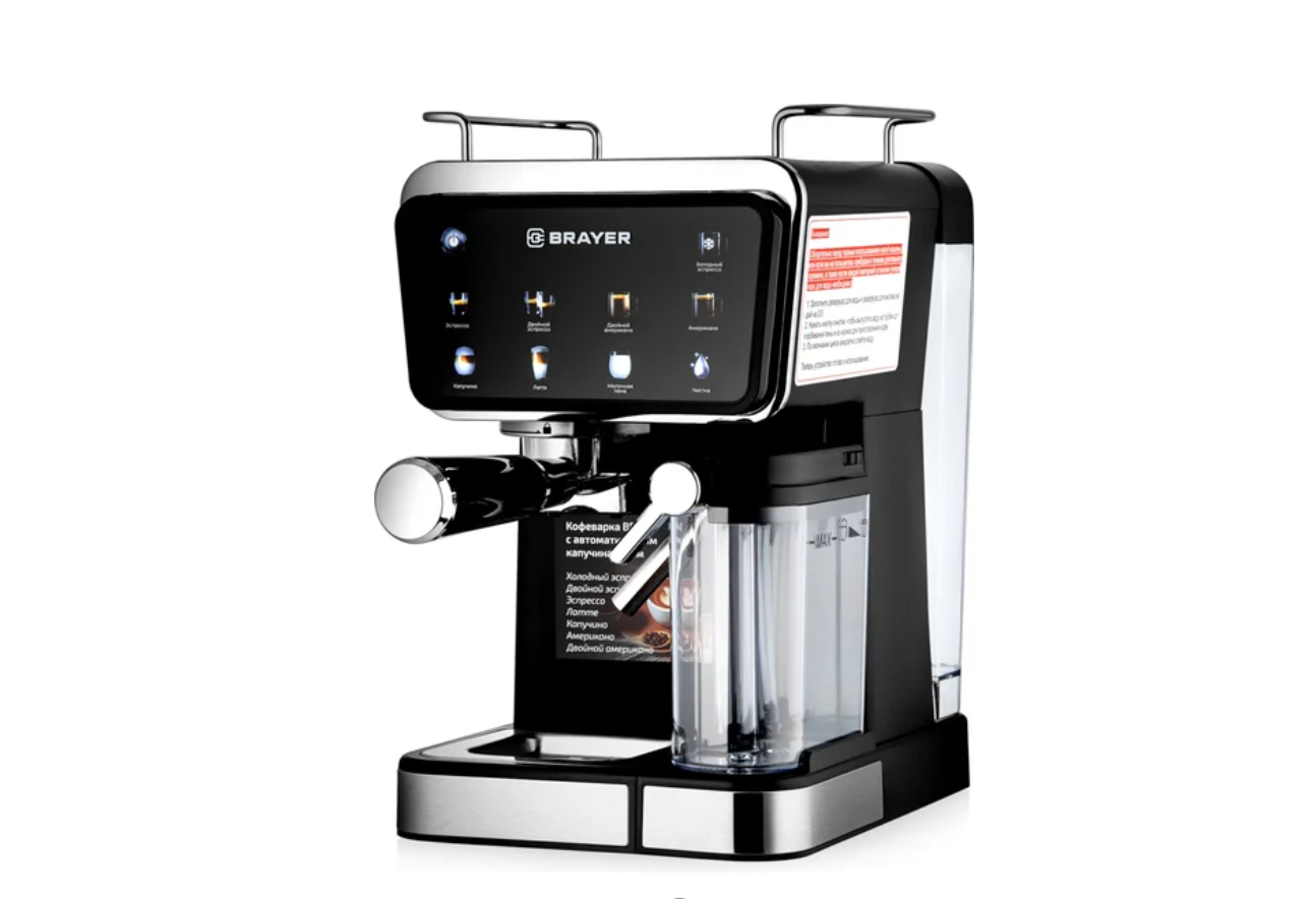 Кофеварка Brayer BR1128