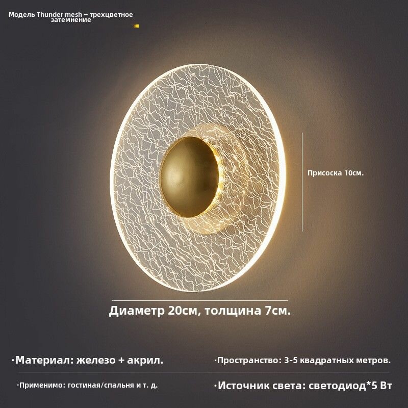 Светодиодное настенное бра для спальни и гостиной, нордический стиль, трехцветное затемнение, LED настенный светильник для уютного интерьера