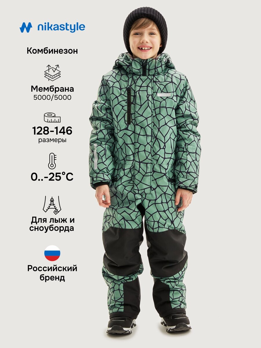 Комбинезон утеплённый