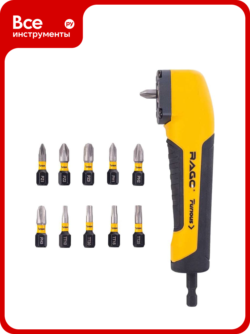 Насадка ударная угловая RAGE 1/4 с набором бит 11 шт HEX Furious 554378