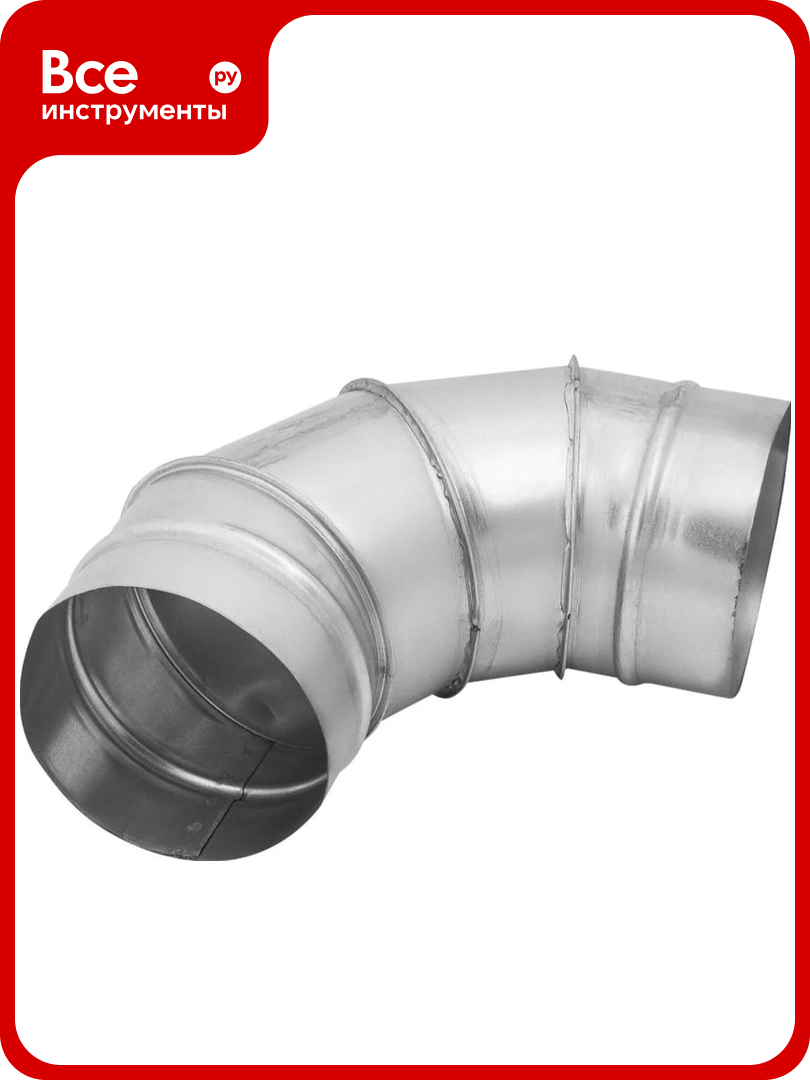 Отвод для круглых воздуховодов на 90 градусов 250 мм, оцинкованная сталь ООО Вентмаркет OTV90x250 90x250