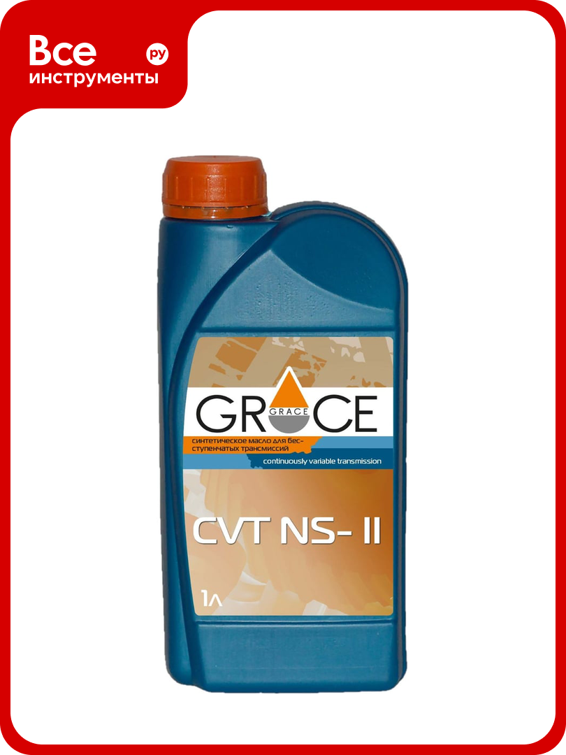 Масло трансмиссионное синтетическое для вариаторов GRACE CVT NS-II 1 л