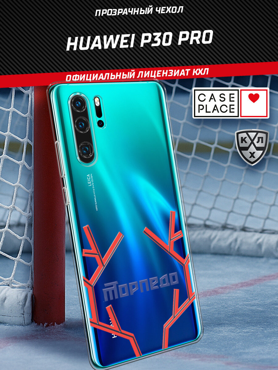 Чехол на Huawei P30 Pro / Хуавей P30 Pro с принтом "КХЛ Рога Торпедо 3"