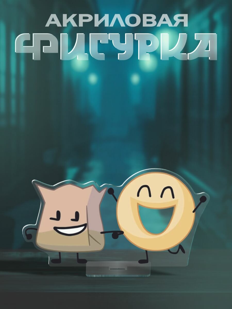 Фигурка акриловая Барф Бэг и Донат - BFDI