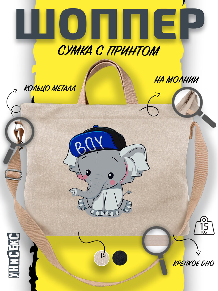 Сумка  шоппер y2k через плечо со слоном