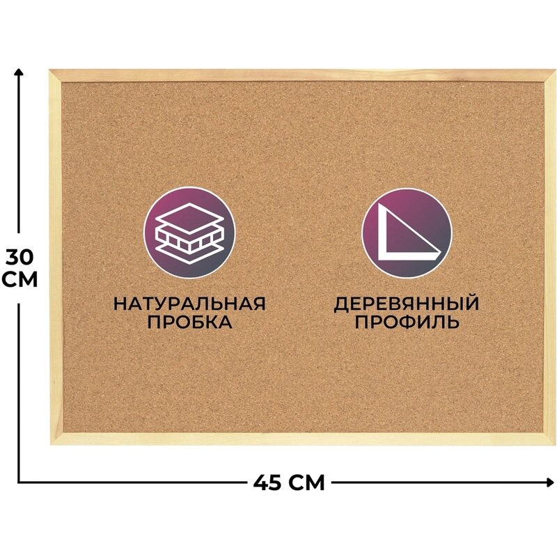 Доска пробковая Attache 30х45см деревян. рама, Россия