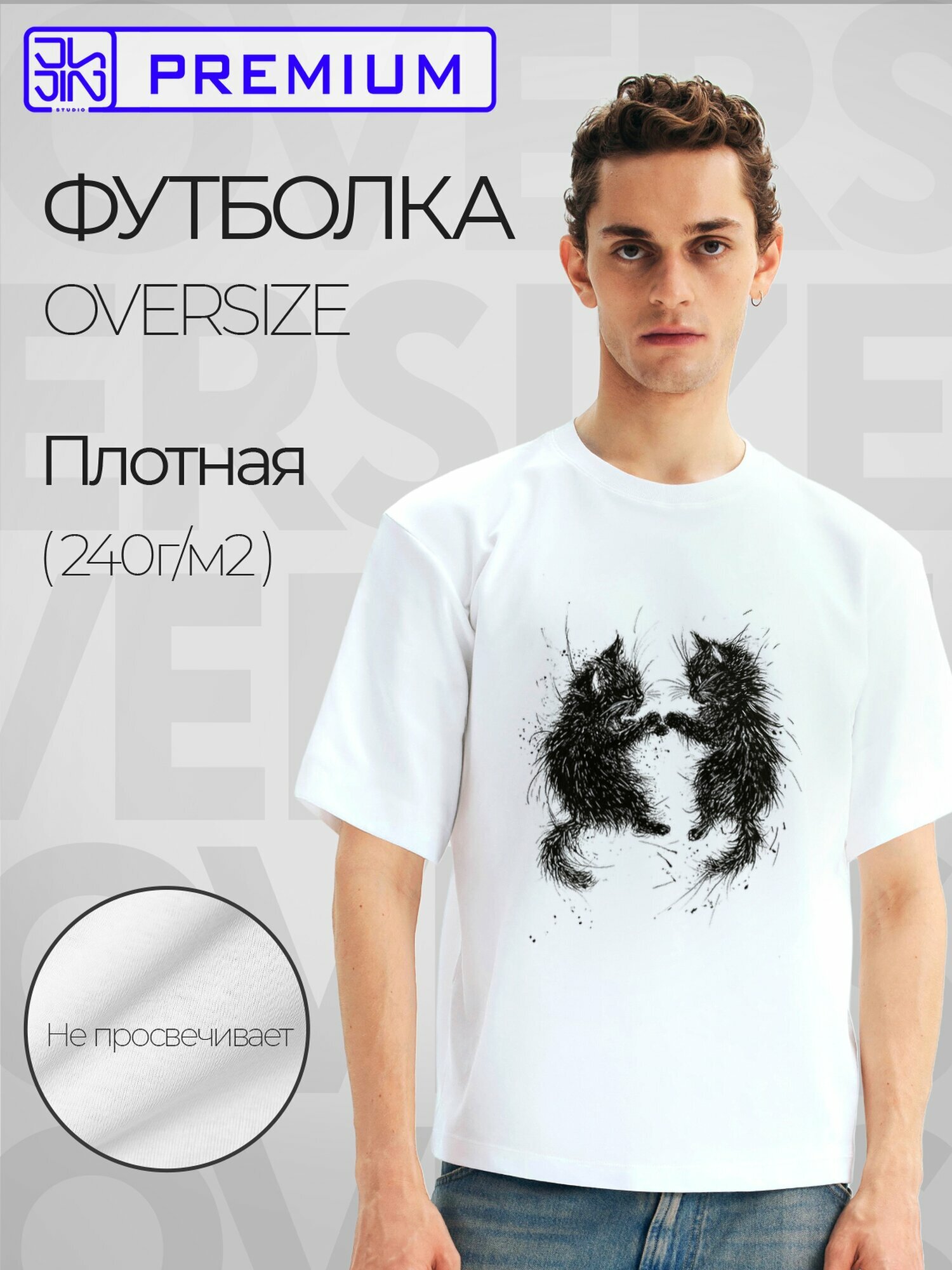Футболка мужская белая оверсайз из премиального мягкого плотного хлопка с прикольным рисунком Минималистичная черно-белая кошка в стиле граффити, авторское белое изображение кошек
