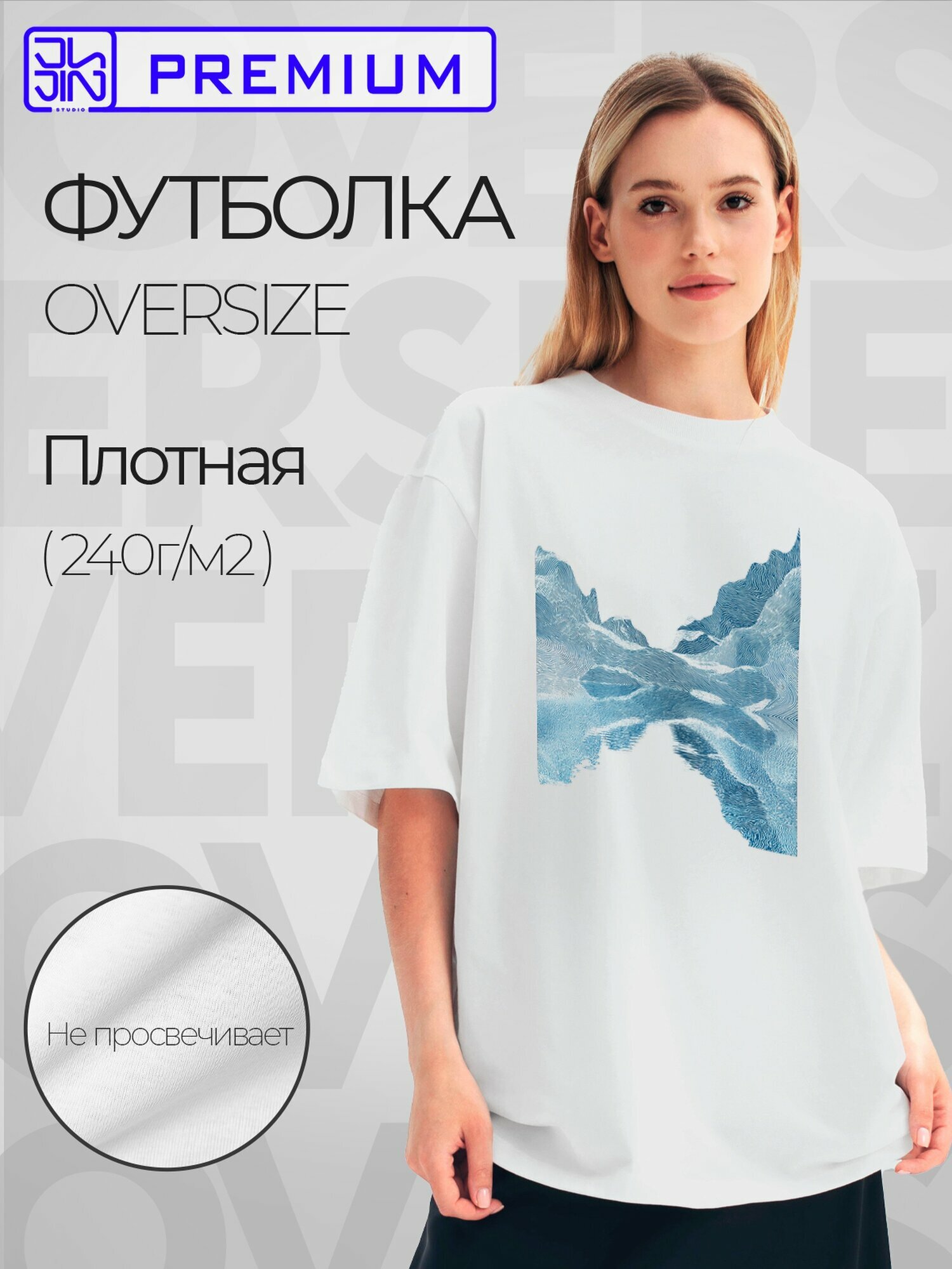 Футболка женская белая оверсайз из премиального мягкого плотного хлопка с прикольным рисунком Абстрактная геометрическая композиция с горами и голубым озером на белом фоне природы