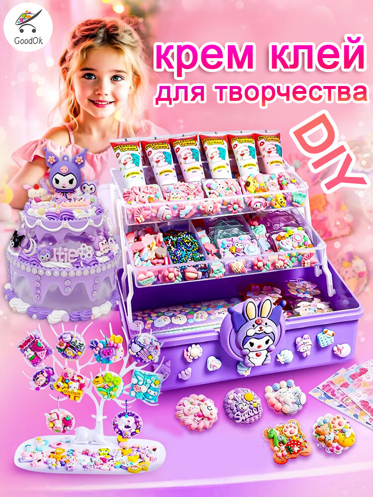 Набор для изготовления игрушки