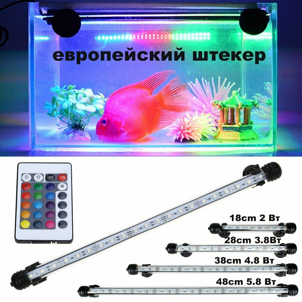 38cm Красочная светодиодная лента с дистанционным управлением для небольших искусственных экосистем, террариумов для земноводных и аквариумов.