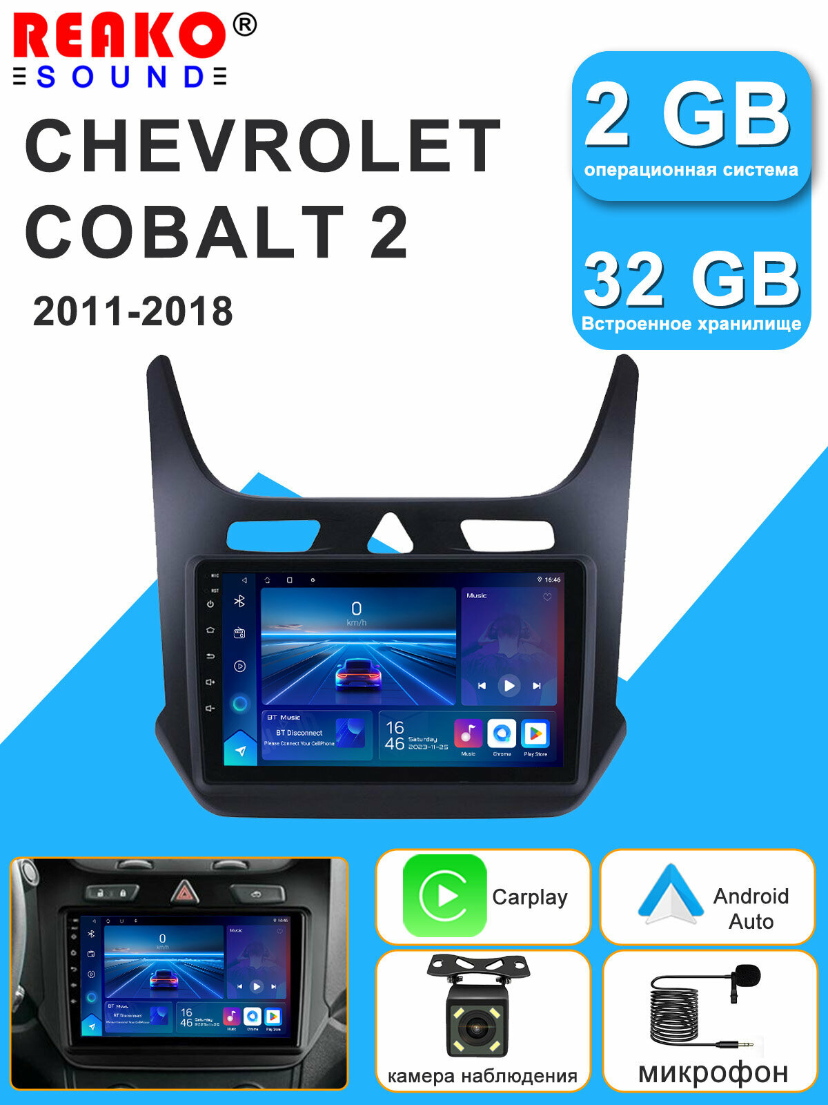 Магнитола для Chevrolet Cobalt 2 2011-2018,4 ядерный процессор, Wifi, андроид штатная автомагнитола