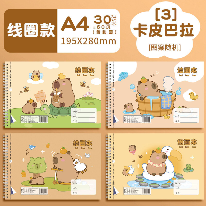 Книжка-раскраска "Рыба фугу Капибала", формат А4, рулонная роспись