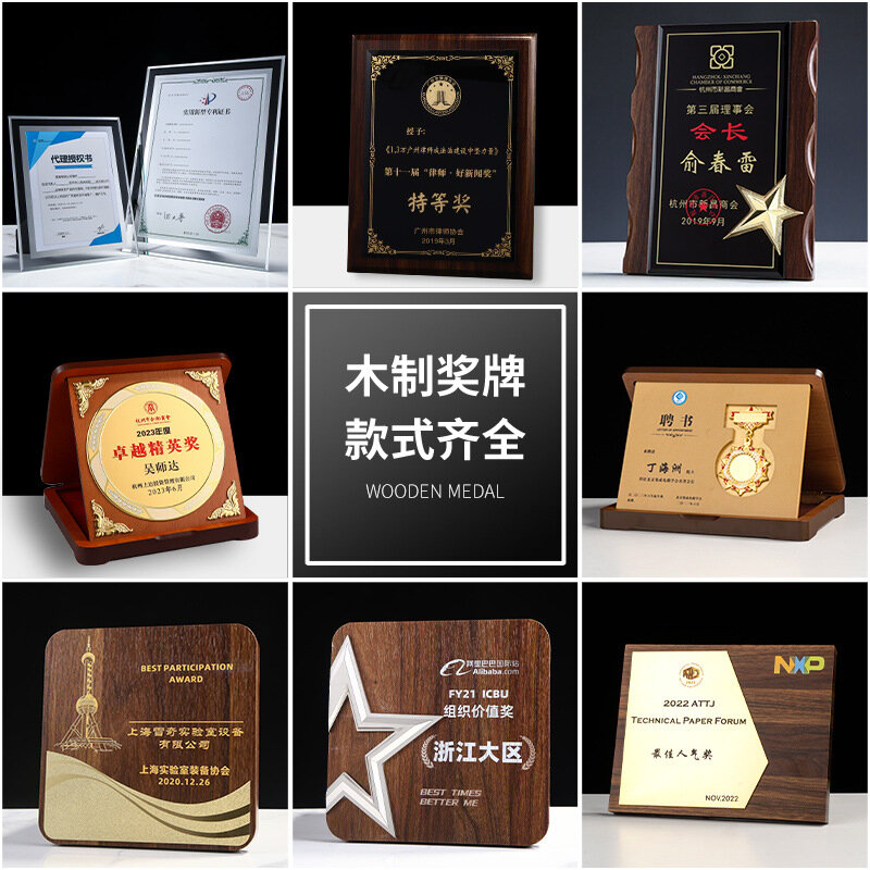 Табличка "Хрустальная медаль", дерево, позолоченный бренд, 1,5 г