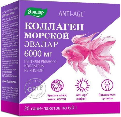 Коллаген морской