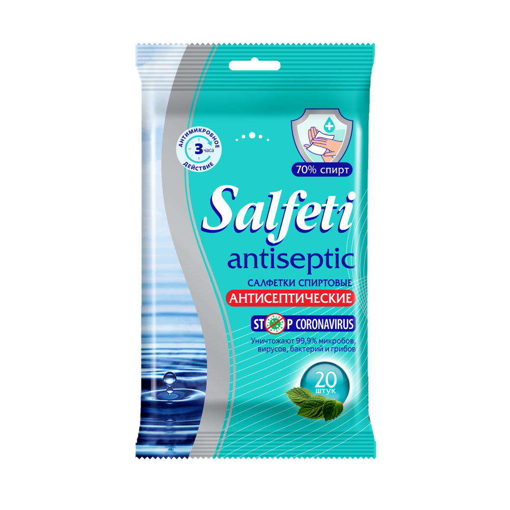 Salfeti салфетки антисептические спиртовые 20 шт.