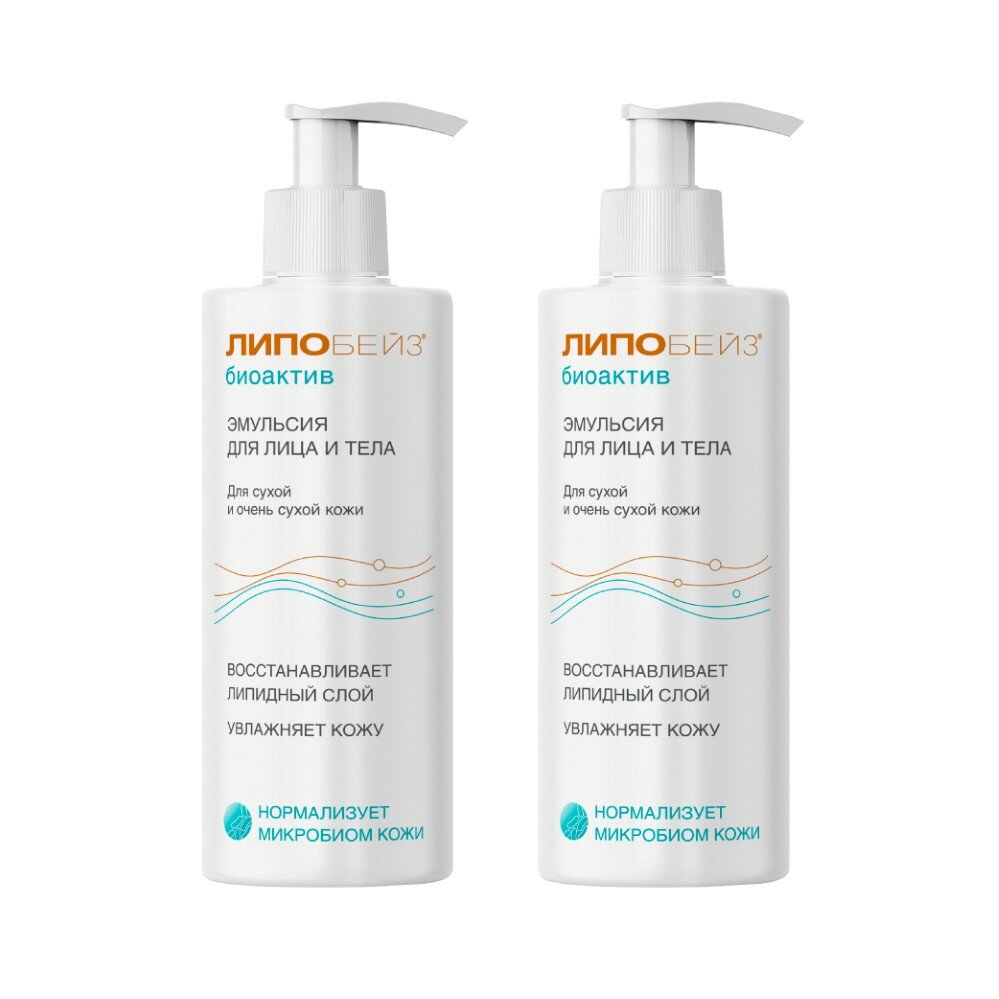 Набор из 2-х уп липобейз биоактив эмульсия для лица И тела 250МЛ со скидкой