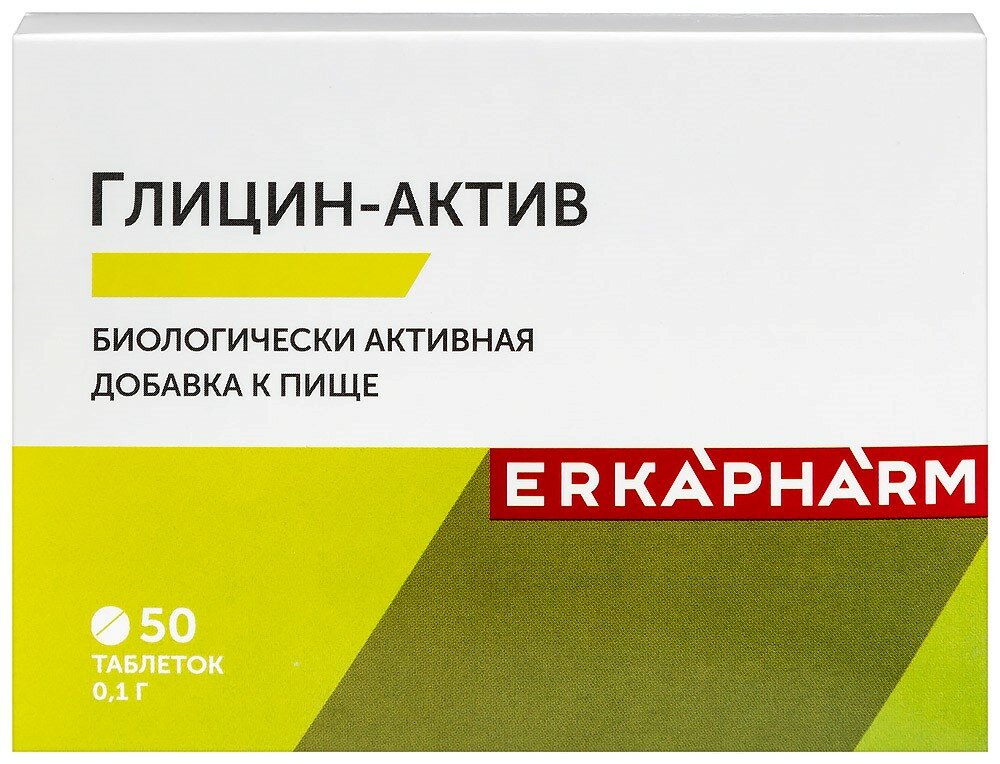 Глицин-актив