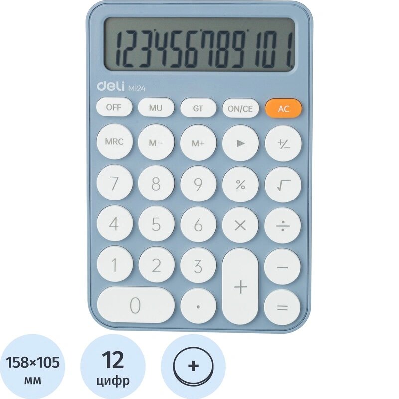 Калькулятор настольный комп. Deli EM124, 12-р, батар, 158x105мм, голубой