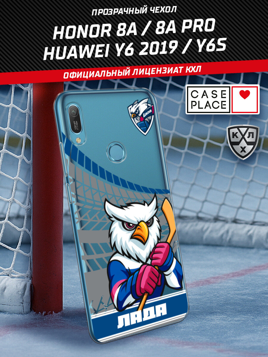 Чехол на Huawei Y6 2019/Honor 8a/8a Pro/Y6s / Хонор 8А с принтом КХЛ Лада филин, прозрачный