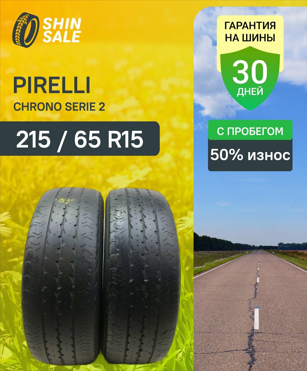 Летние БУ шины Pirelli Chrono Serie 2 215/65 R15 45.0% износ T0064995