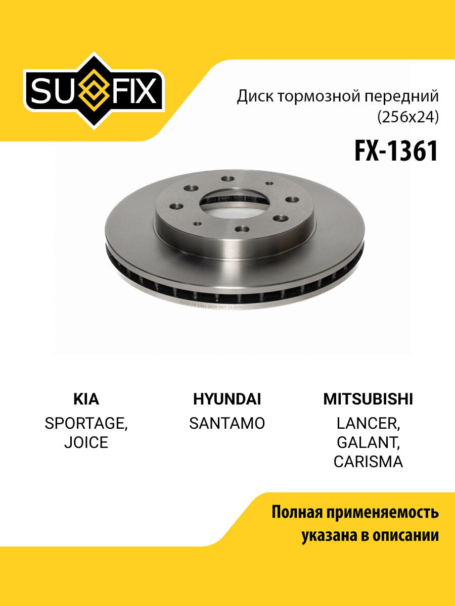 Диск тормозной передний правый/левый для KIA SPORTAGE, JOICE / HYUNDAI SANTAMO / SUFIX FX-1361