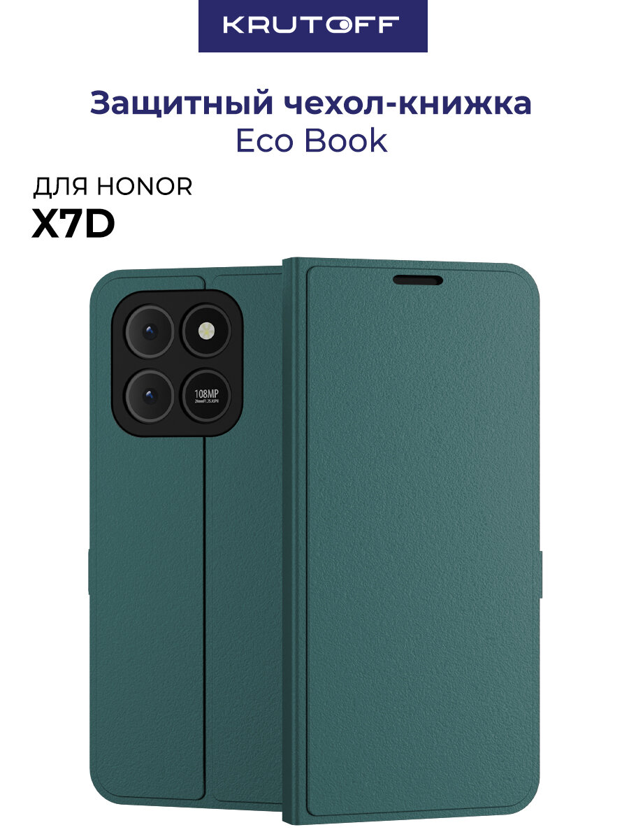 Чехол-книжка Krutoff Eco Book для Honor X7d зелёный опал