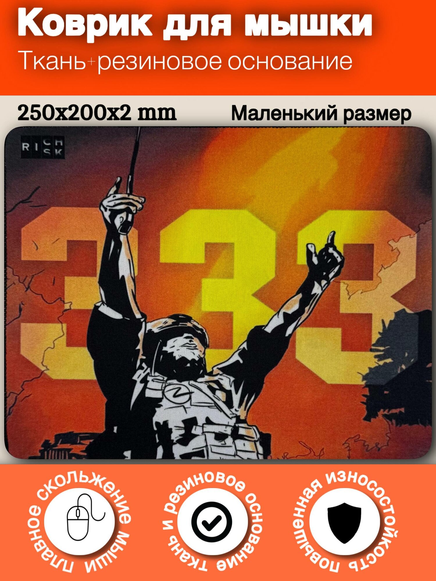 Игровой коврик для мышки компьютерный 250х200х2 мм Прошитый.