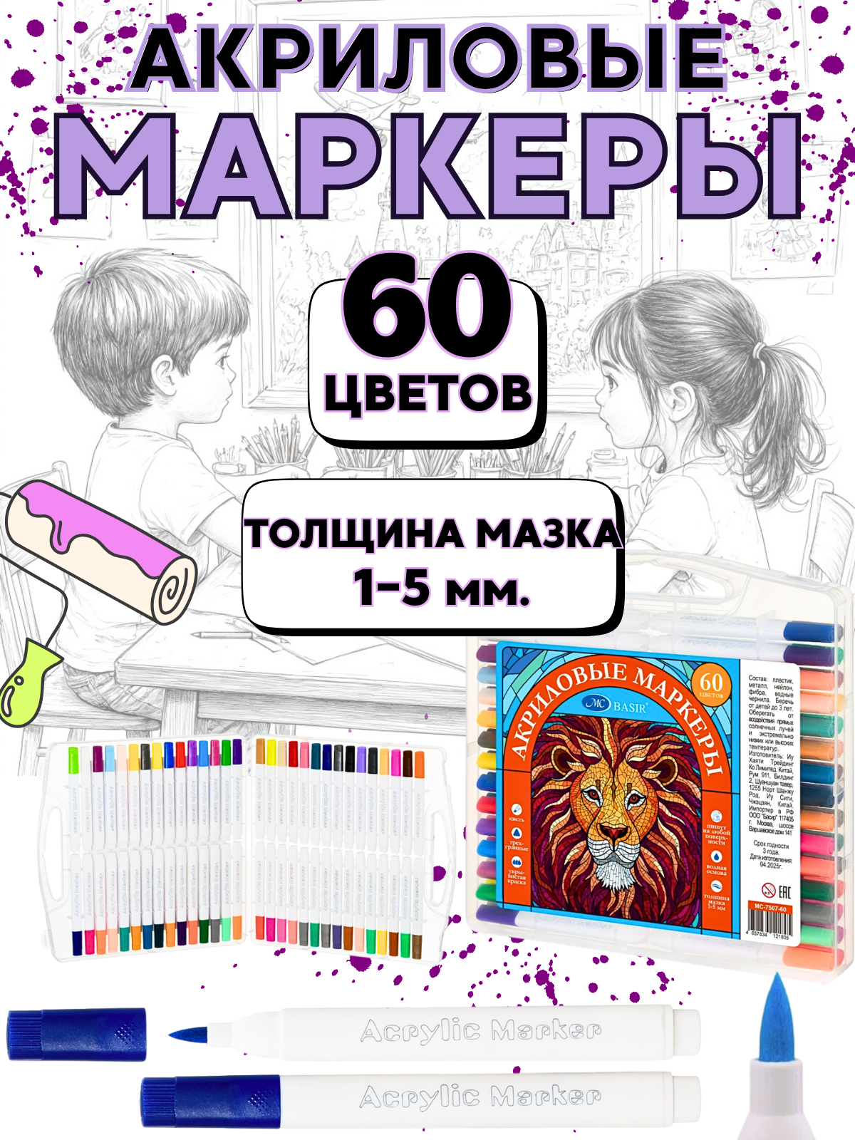 Акриловые маркеры, набор для скетчинга и рисования, маркеры детские кисти 60 цветов