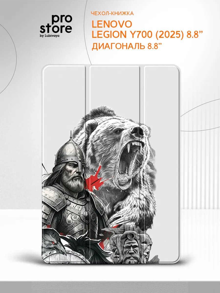 Чехол-книжка для планшета на Lenovo Legion Y700 (2025) 8.8”, Леново Легион У700 (2025) 8.8", противоударный, с принтом