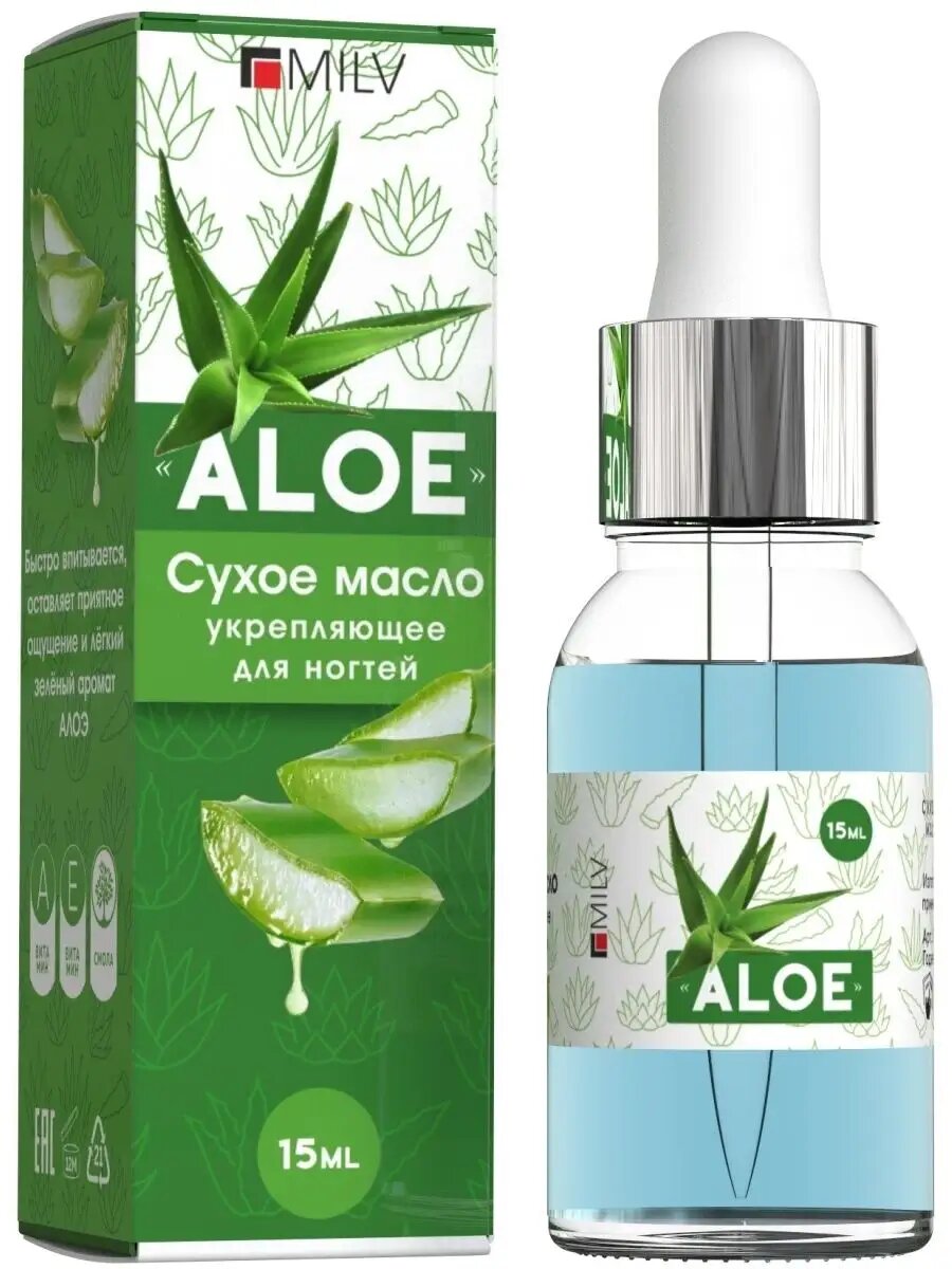 Сухое масло для ногтей Алоэ