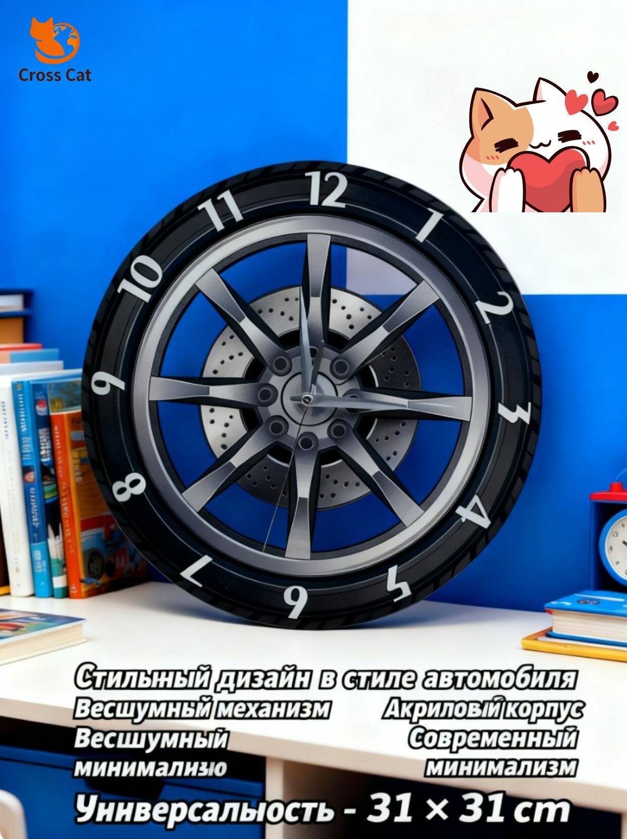 Настенные часы