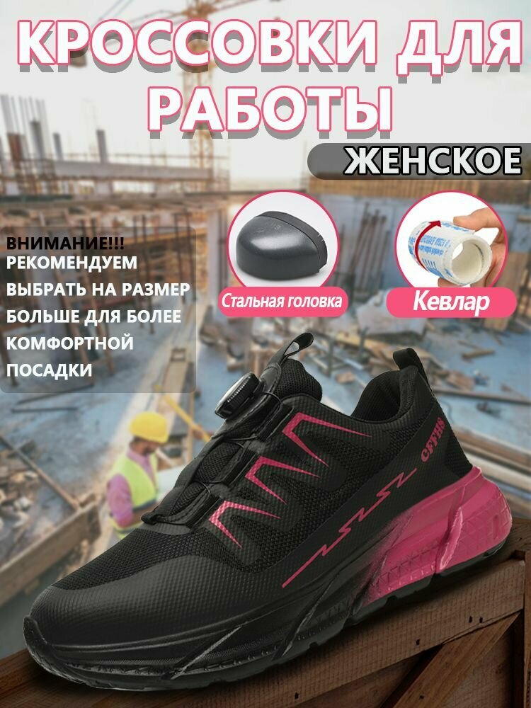 Кроссовки рабочие