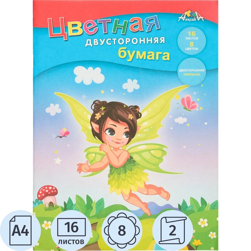 Бумага цветная 16л, А4,8цв, скреп, двустор,50гр,5диз, С0235 в ассорт