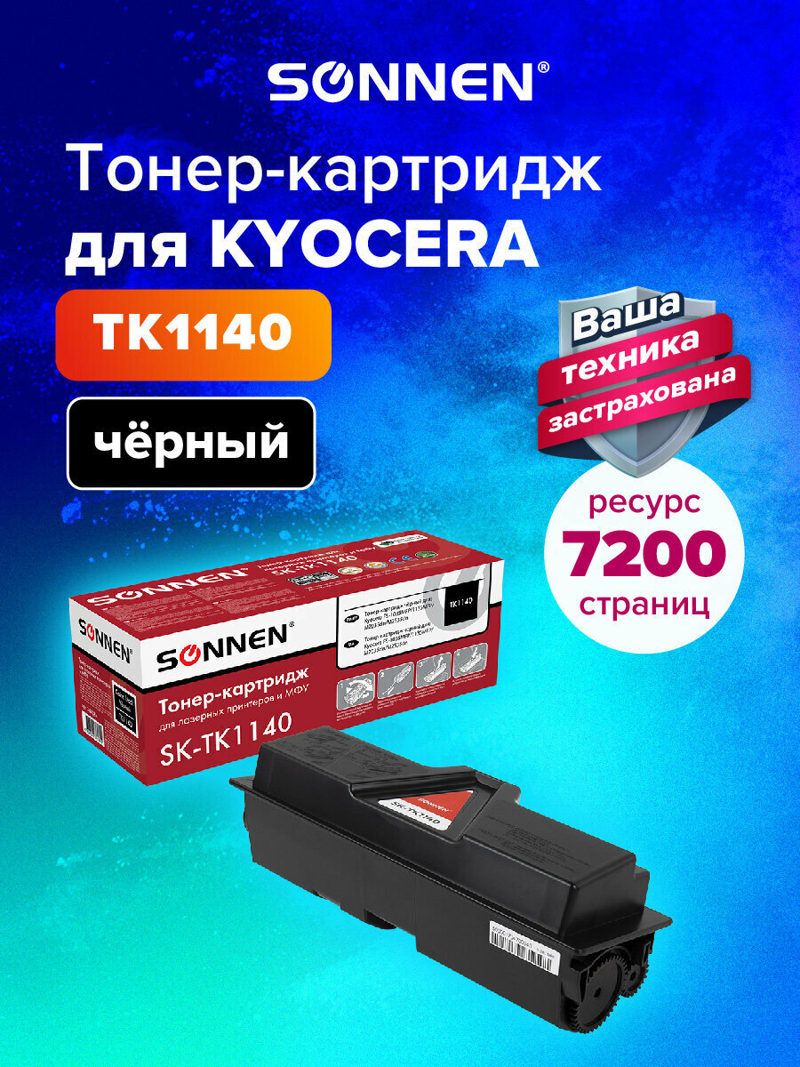 Картридж для лазерного принтера Sonnen (SK-TK1140) для Kyocera Fs-1035mfp/1135mfp/m2035dn/m2535dn, 7200 страниц, 364084