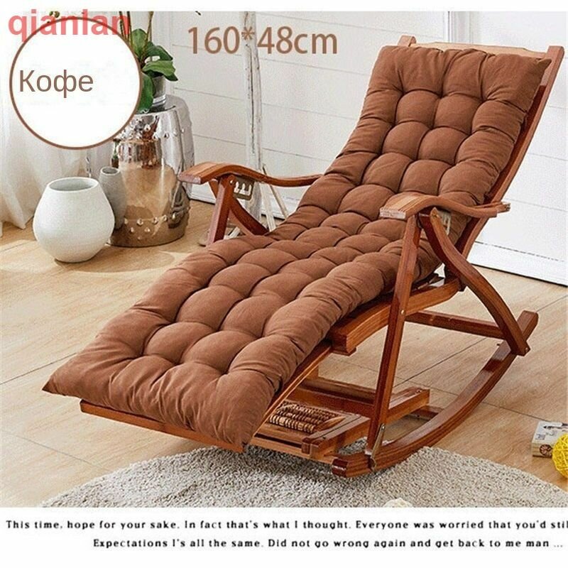 Матрас для кресла-качалки Матрас-подушка на стул, кресло-качалку, садовую мебель,160*48CM