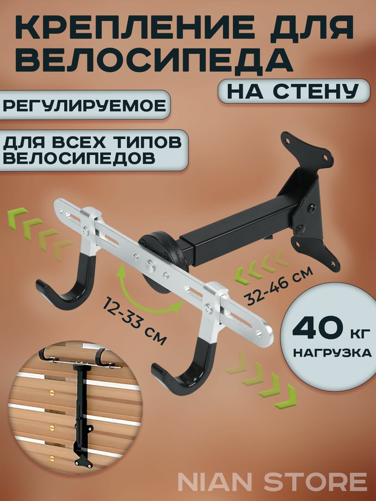 Крепление для велосипедов на стену SLEPTIKIN / кронштейн для велосипеда на стену/ держатель