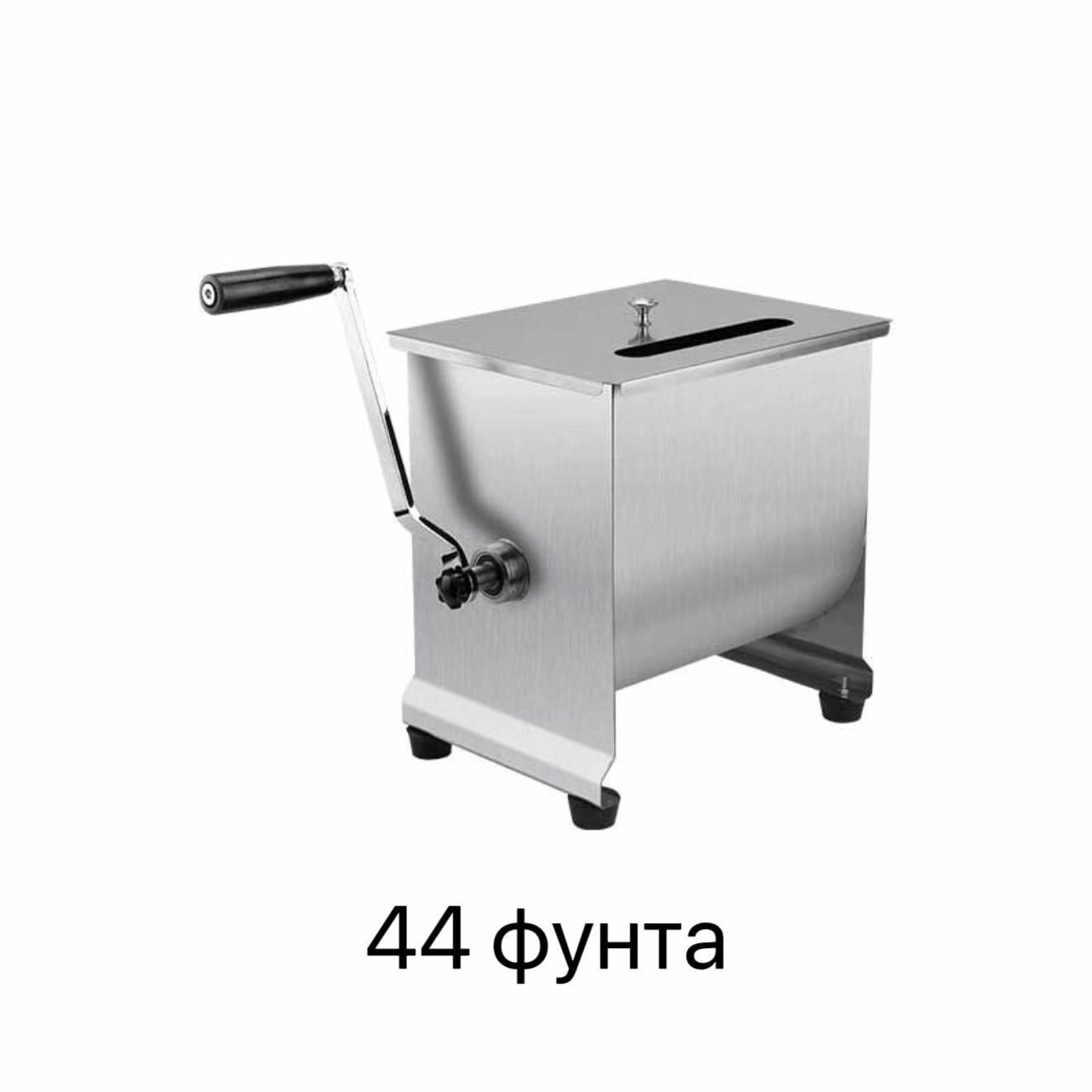 Миксер Фаршемешалка, Угол поворота,44 фунтов(С коробкой передач)