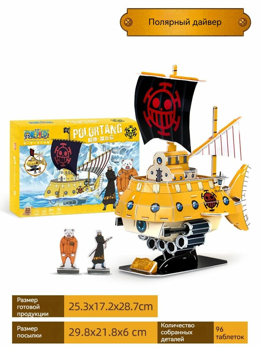 3D стереомодель лодки-пазл