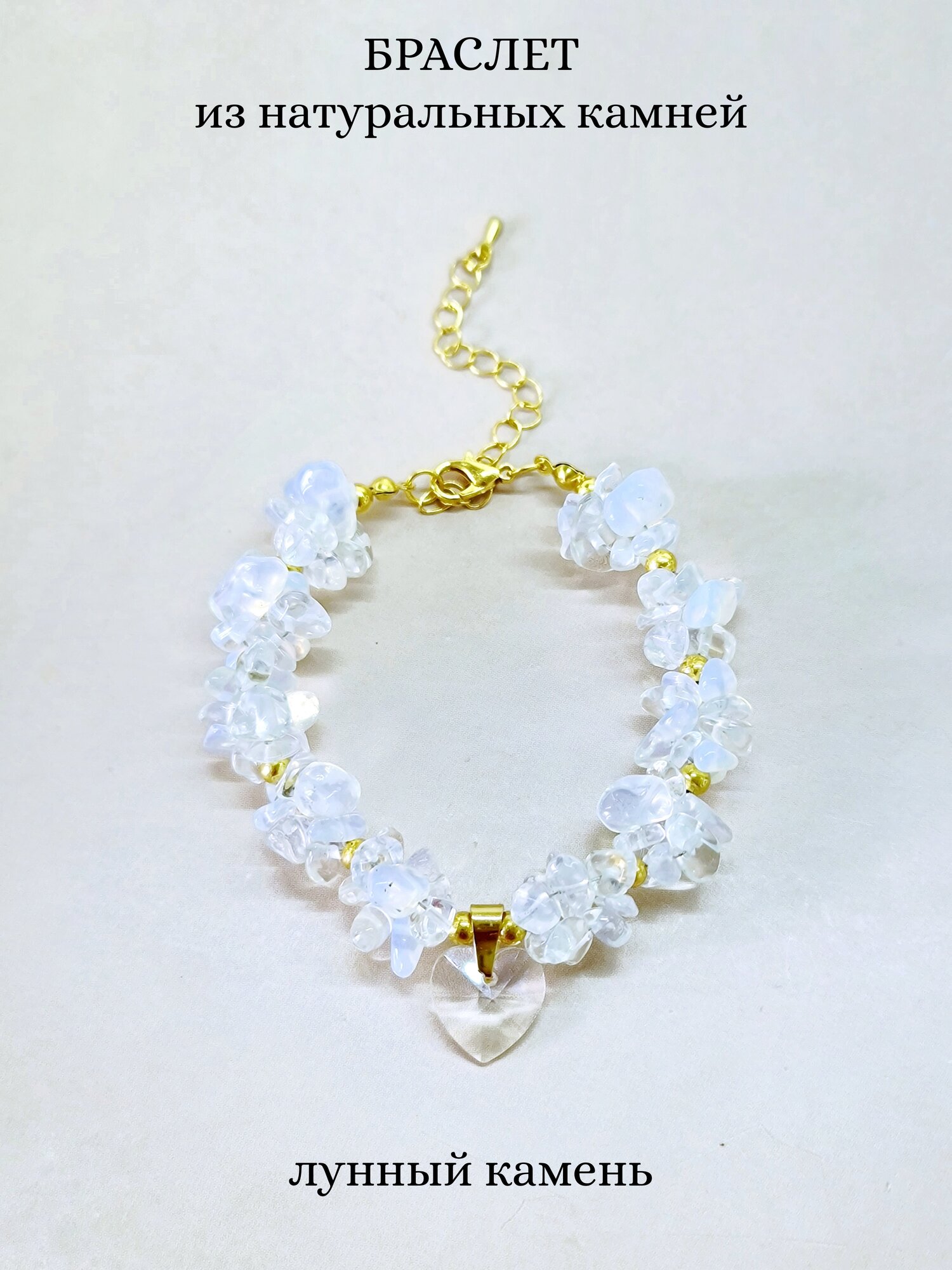 Плетеный браслет, лунный камень, горный хрусталь