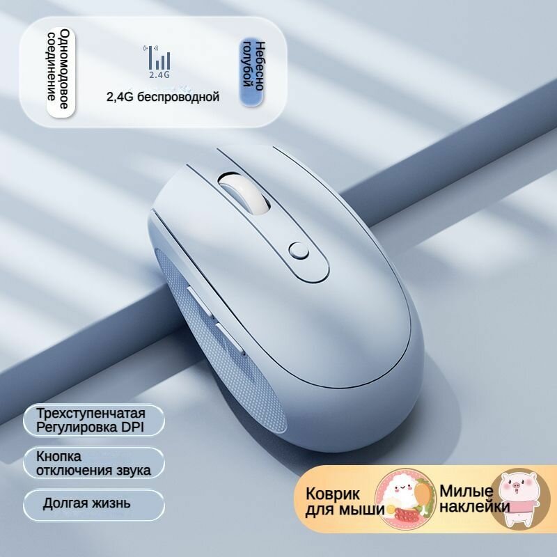 Беспроводная мышь INDENA-G235 с функцией отключения звука (Bluetooth /беспроводная связь 2.4G)