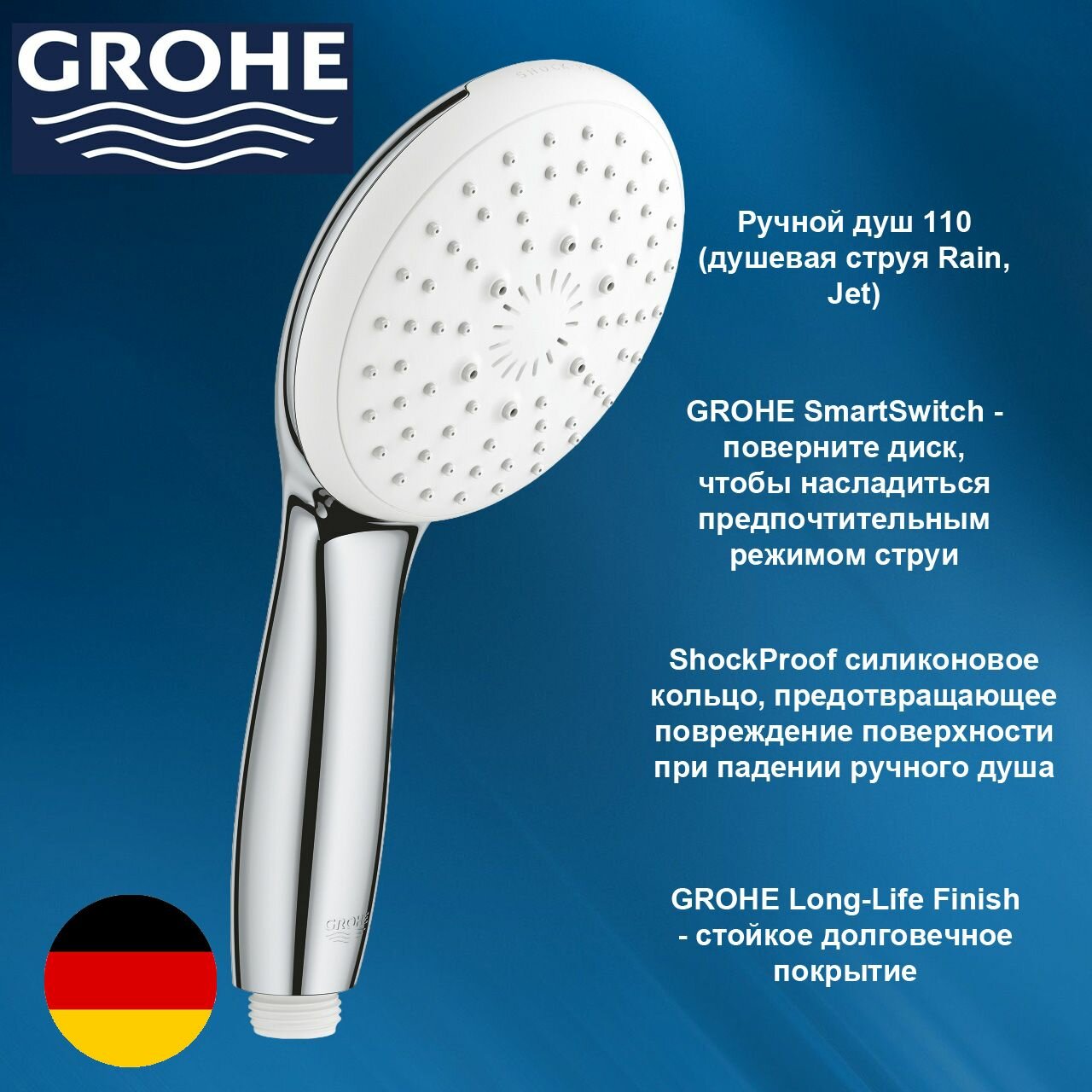 27597003 GROHE Tempesta 110 Душ ручной 2 вида струи, цвет: хром(ORIGINAL)