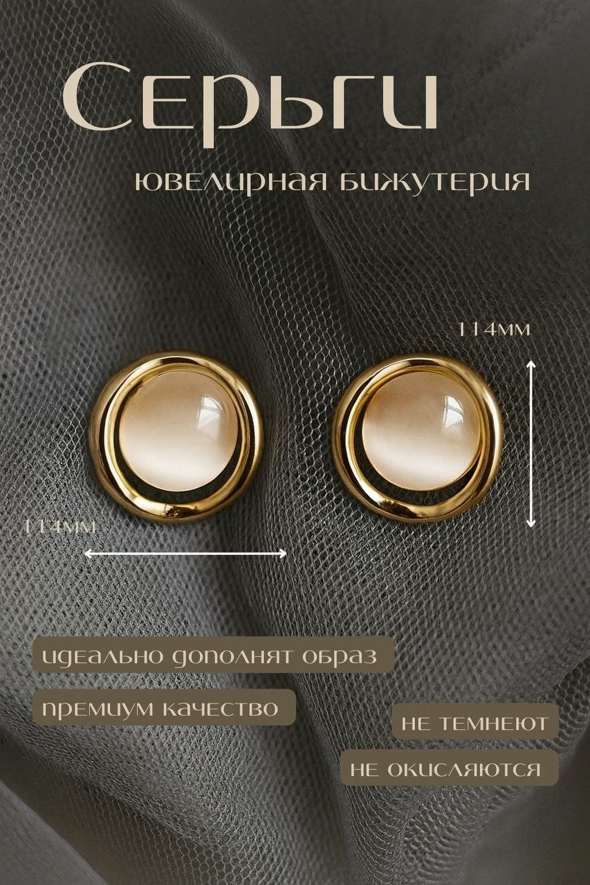 Серьги пусеты