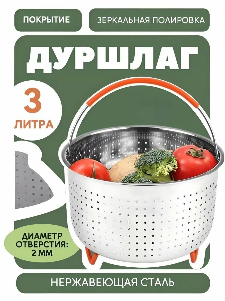 GOBUY Пароварка "вкусная еда на пару", Нержавеющая сталь, 1 яруса, 3 л