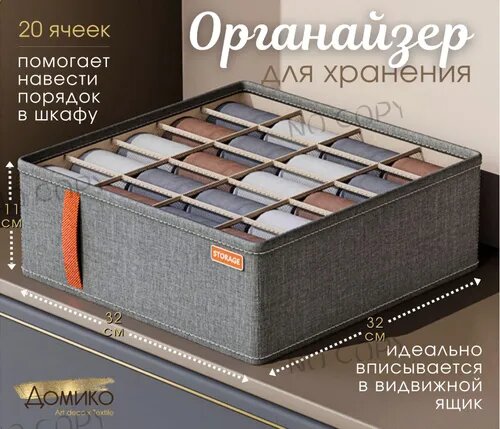 Кофр для хранения вещей, 32 см х 32 см х 11 см , 1 шт