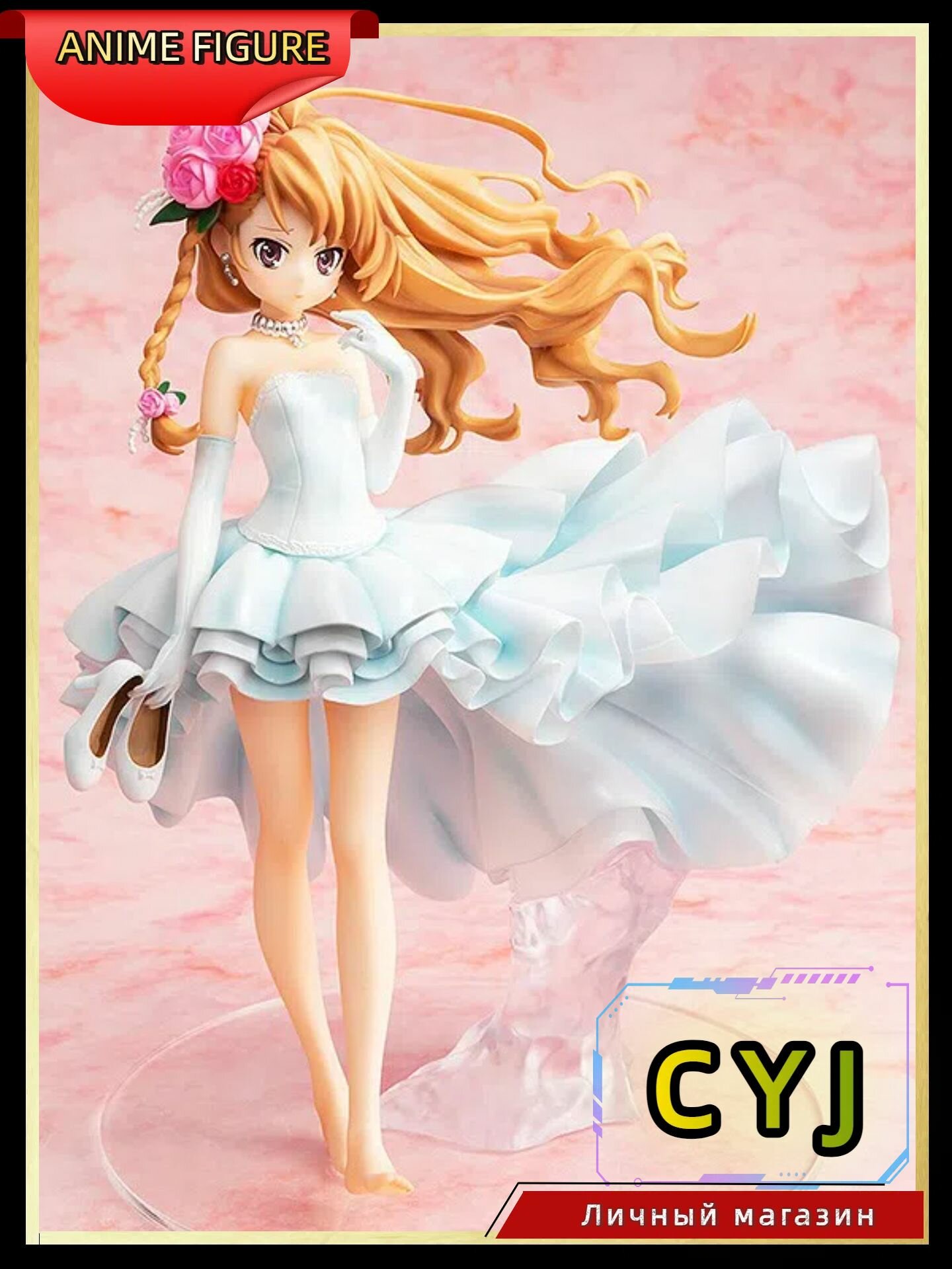 KADOKAWA Аниме фигура/TIGERD RAGON Aisaka Taiga Wedding dress/CYJ